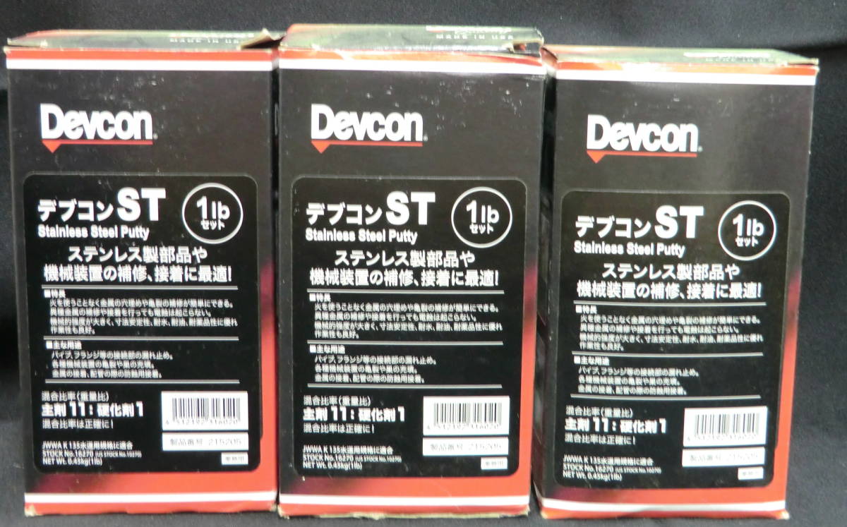Devconデブコン ST ステンレス補修剤 パテ 1lbセット 450g 3個セット(工事用材料)｜売買されたオークション情報、yahooの商品情報をアーカイブ公開 - オークファン ...