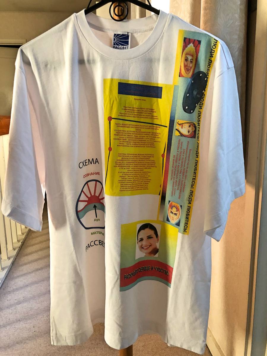 PACCBET Rassvet Schematic Oversized T-Shirt White XS Gosha Rubchinskiy ...