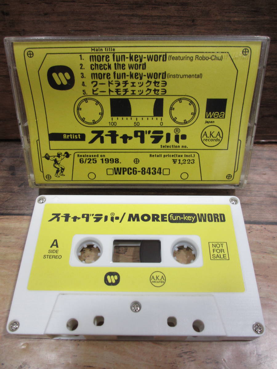 非売品 スチャダラパー プロモーション用カセットテープ MORE fun-key WORD 1998年 レア(ラップ、ヒップホップ)｜売買されたオークション情報、yahooの商品情報を ...