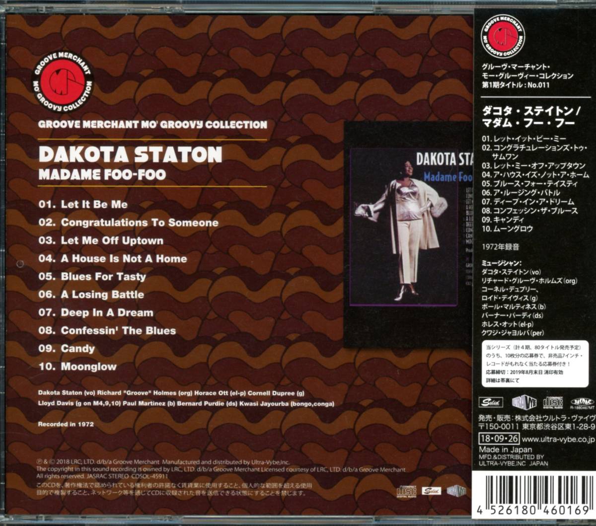 ソウル/ジャズ/RareGroove DAKOTA STATON / MADAME FOO-FOO 1972 限定 Bernard ...