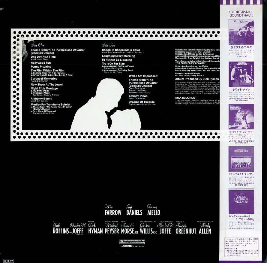 A00273047/ サントラ LP/ディック ハイマン カイロの紫のバラ : OST(その他)｜売買されたオークション情報、yahooの商品情報をアーカイブ公開 - オークファン ...