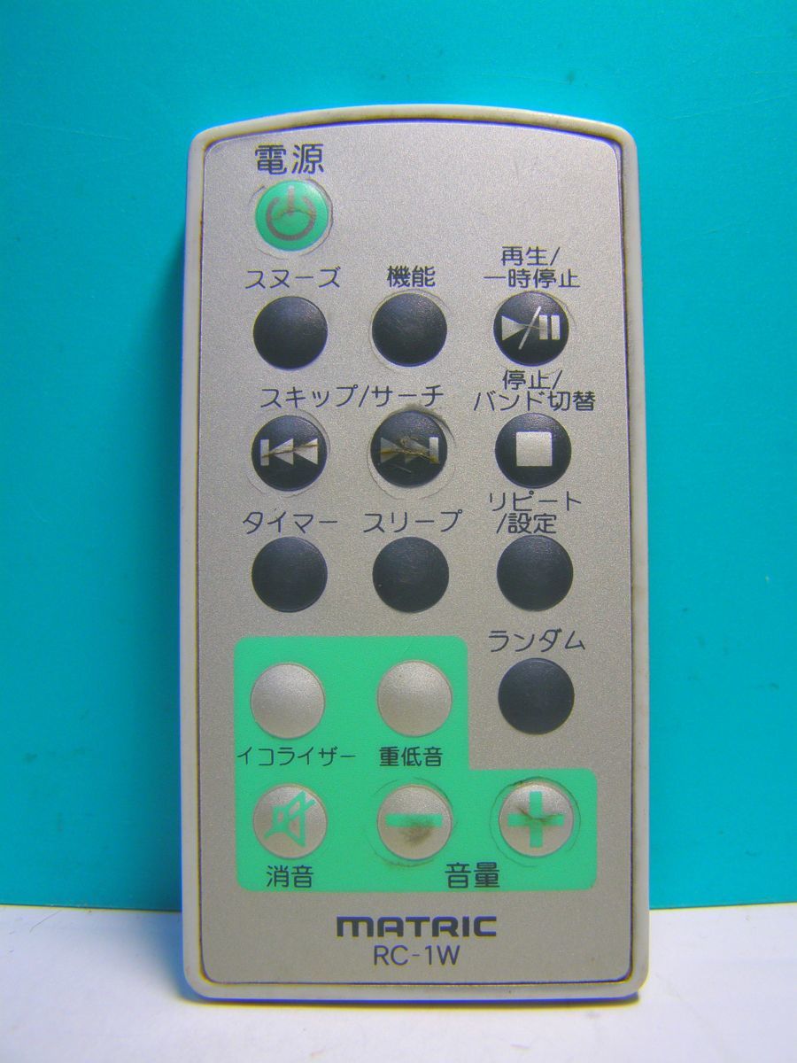S45-440 MATRIC オーディオリモコン RC-1W 保証付(リモコン)｜売買されたオークション情報、yahooの商品情報をアーカイブ公開 - オークファン（aucfan.com）