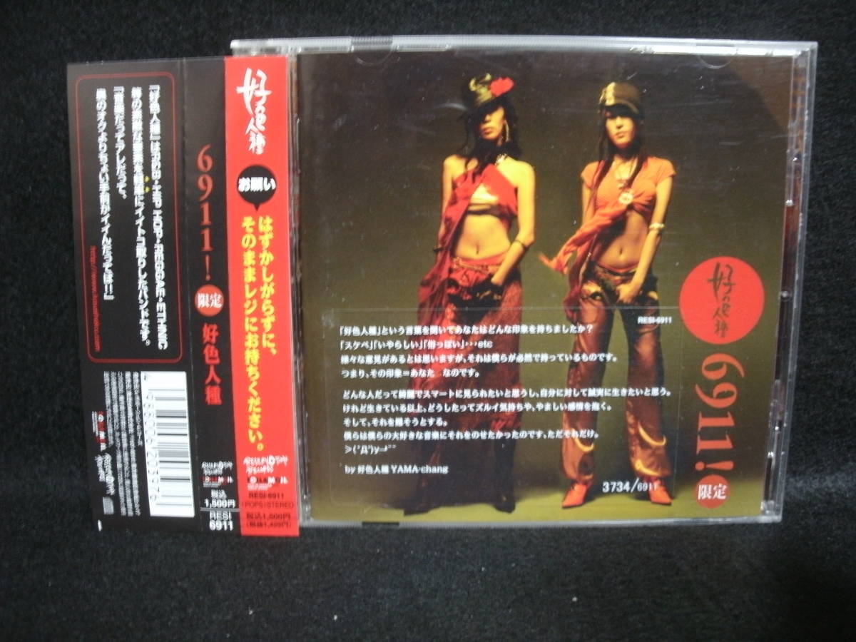 CD 好色人種 / 限定6911 3734 / KOUSYOKUJINSYU(インディーズ)｜売買されたオークション情報、yahooの商品情報をアーカイブ公開 - オークファン（aucfan.com）