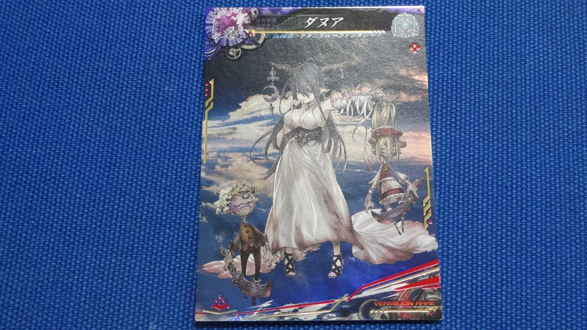 ロードオブヴァーミリオン LoV3.5 VR 不死 ダヌア(ロード オブ ヴァーミリオン)｜売買されたオークション情報、yahooの商品情報をアーカイブ公開 - オークファン（aucfan.com）