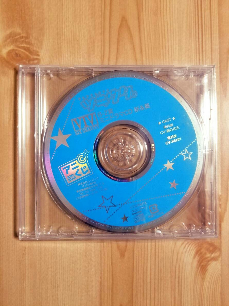 ツキウタ アニくじ ドラマCD B-2賞 皐月葵＆卯月新 ツキラジ Six Gravity グラビ KENN けんぬ 細谷佳正(コミック、アニメグッズ)｜売買されたオークション情報、yahoo ...