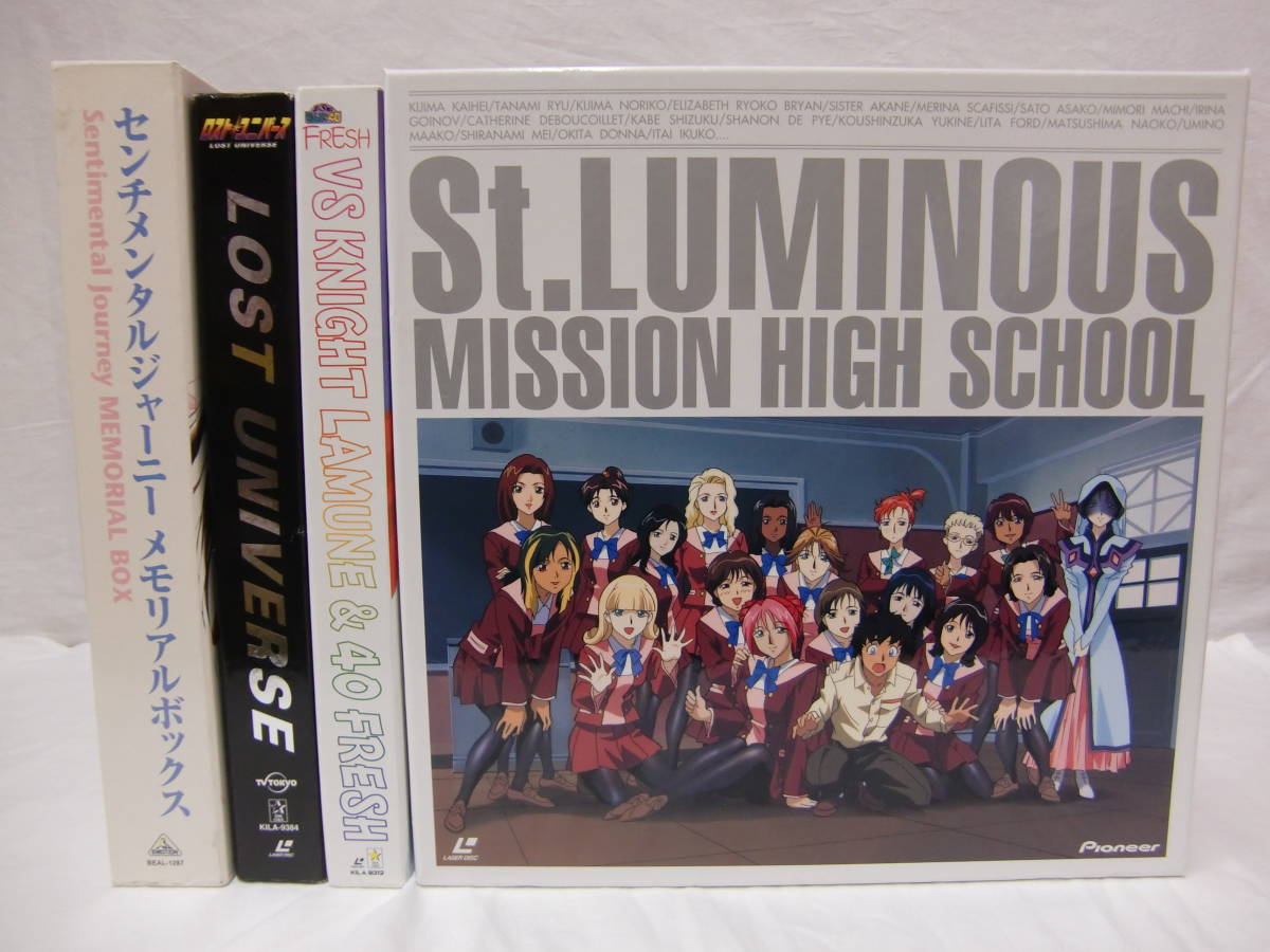 LD レーザーディスク 4BOXセット VS騎士ラムネ＆40FRESH / 聖ルミナス女学院 他 いろいろな アニメ/ /ジャンク LD122401(その他)｜売買されたオークション情報 ...