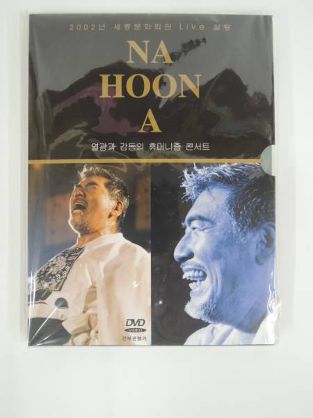DVD ナフナ 歌客 羅勲児 全28曲 2002年__Na Hoon A 2002年セゾン文化会館 Live 実況(その他)｜売買されたオークション情報、yahooの商品情報をアーカイブ公開 ...