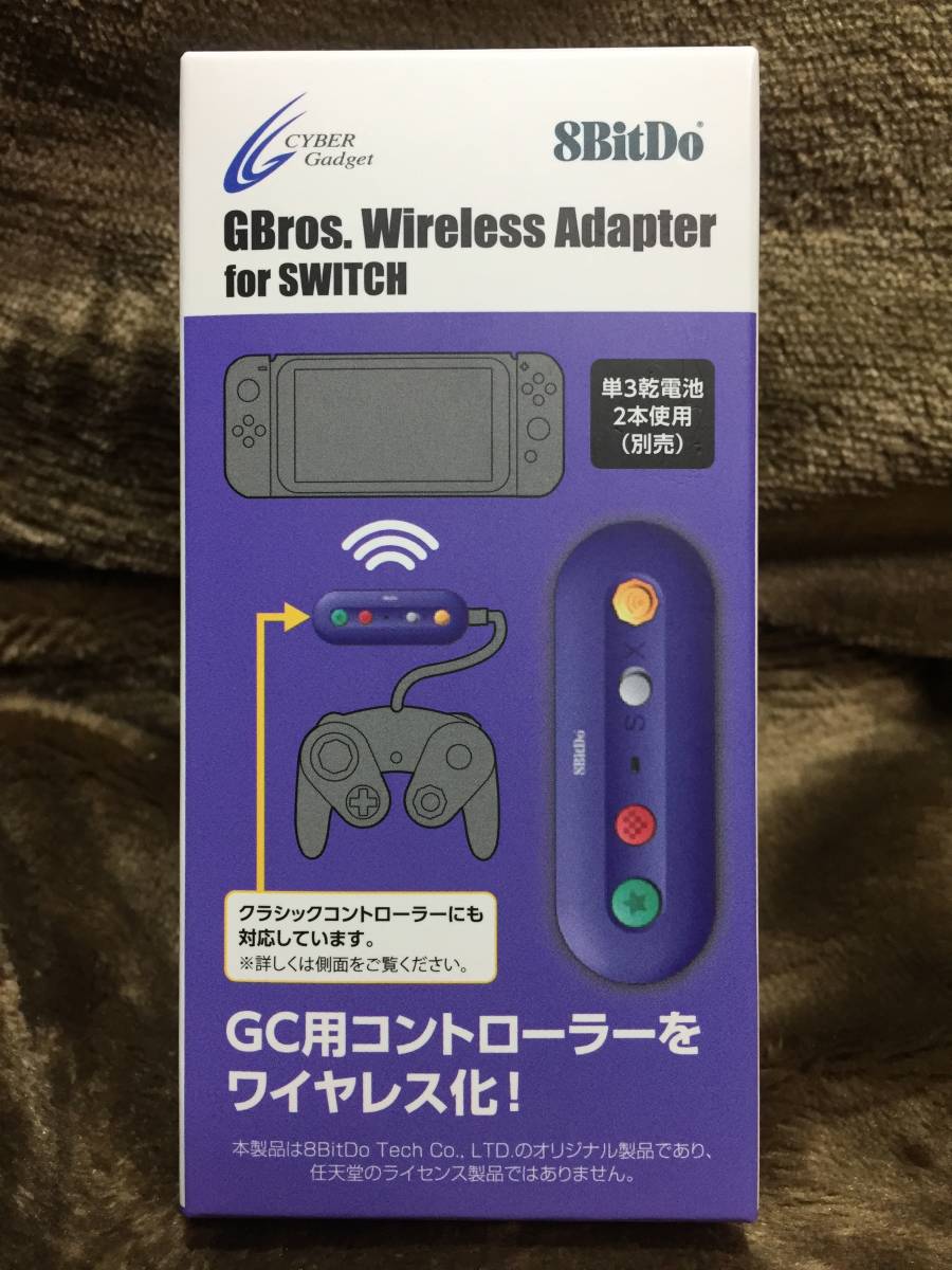 ゲームキューブ用コントローラーをワイヤレス化 Nintendo Switch 接続タップ 8BitDo GBros製 Wireless Adapter for Switch(ニンテンドー ...