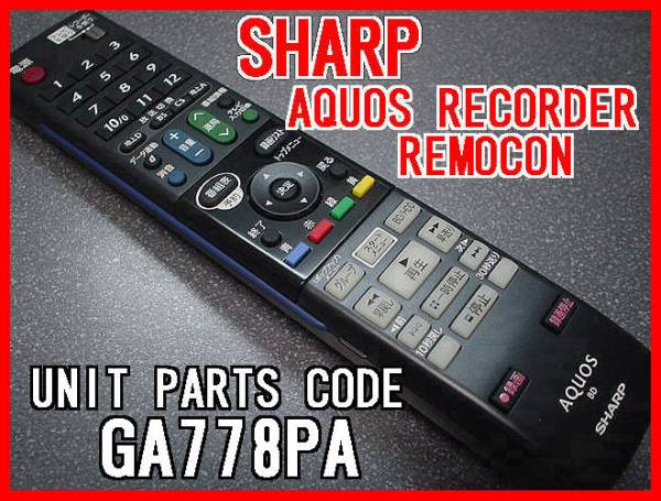 GA778PA シャープリモコン BD-HDW32 BD-HDW35 BD-HDW40 アクオス専用リモコン SHARP AQUOS純正部品 パッケージ箱入り(その他)｜売買されたオークション ...