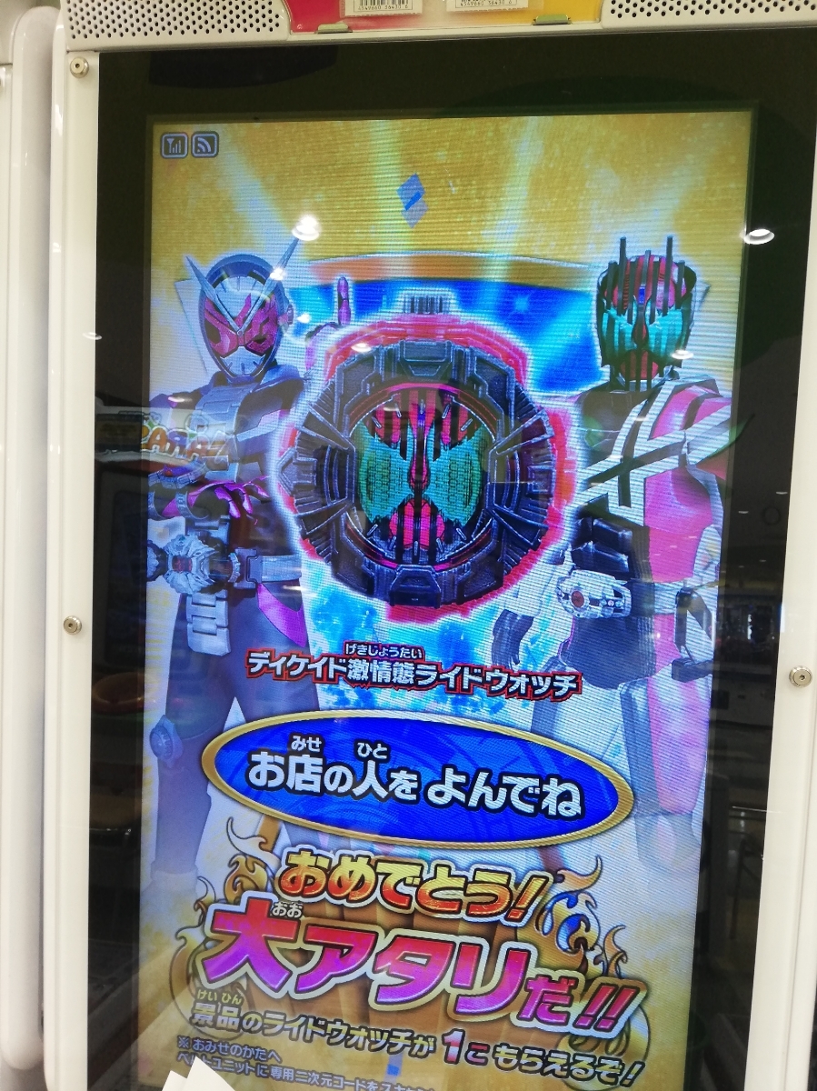 ガンバライジング ディケイド激情態ライドウォッチ 仮面ライダー ジオウ キャンペーン 当たり 激レア 非売品 RT3弾 ウォッチ LR(仮面ライダー)｜売買されたオークション情報、yahooの ...