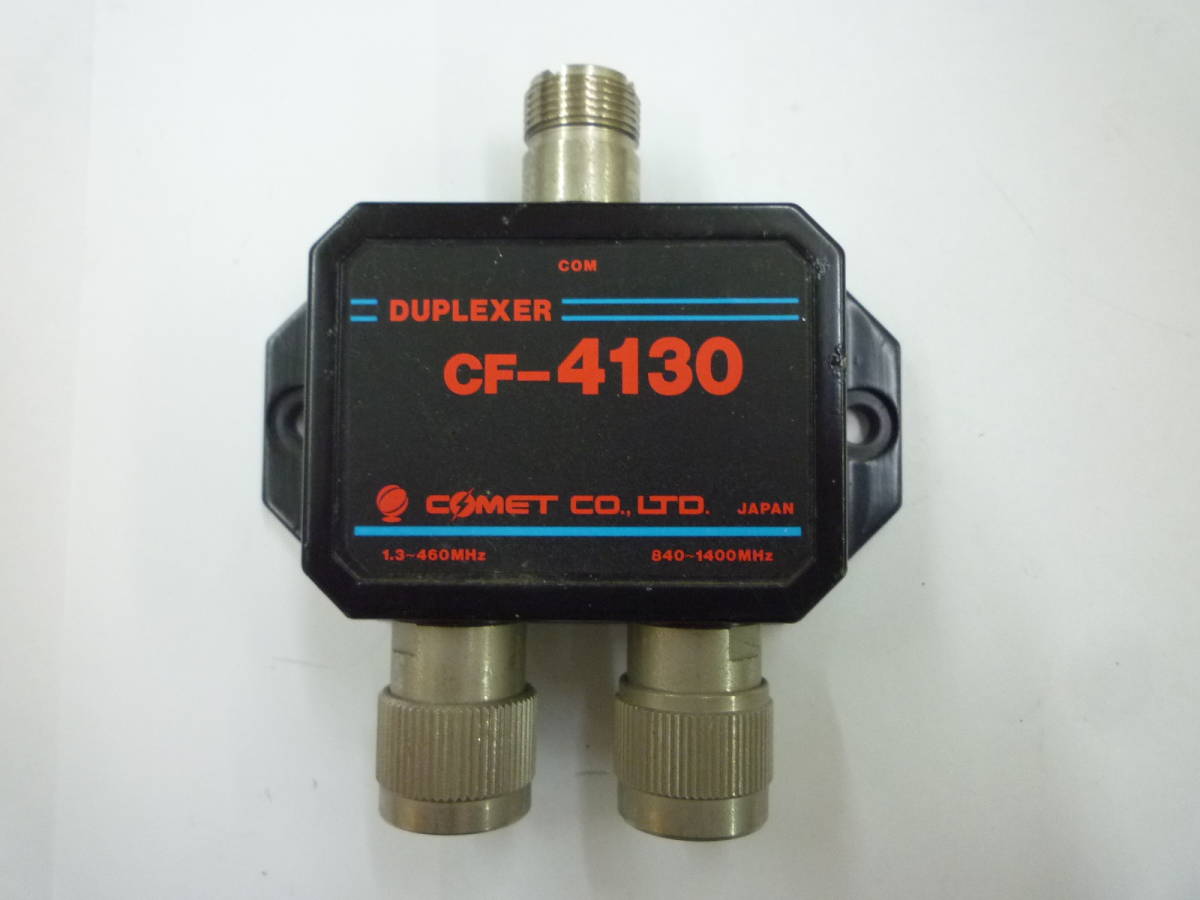 コメット CF-4130 144 430/1200MHZ帯用デュプレクサー 品(アクセサリ)｜売買されたオークション情報、yahooの商品情報をアーカイブ公開 - オークファン（aucfan.com）