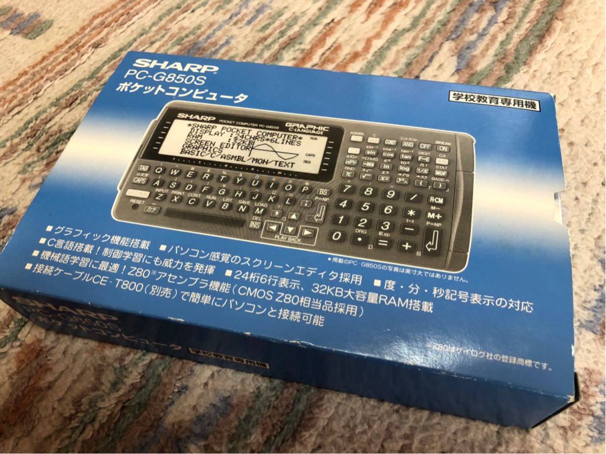 SHARP ポケットコンピューター ポケコン PC-G850(ポケットコンピュータ)｜売買されたオークション情報、yahooの商品情報を ...