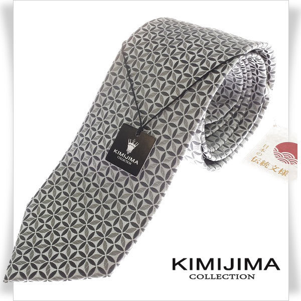 KIMIJIMA COLLECTION 君島 キミジマ コレクション 正規店本物 シルク絹100％ネクタイ 織柄 日本製 7967(ネクタイ ...