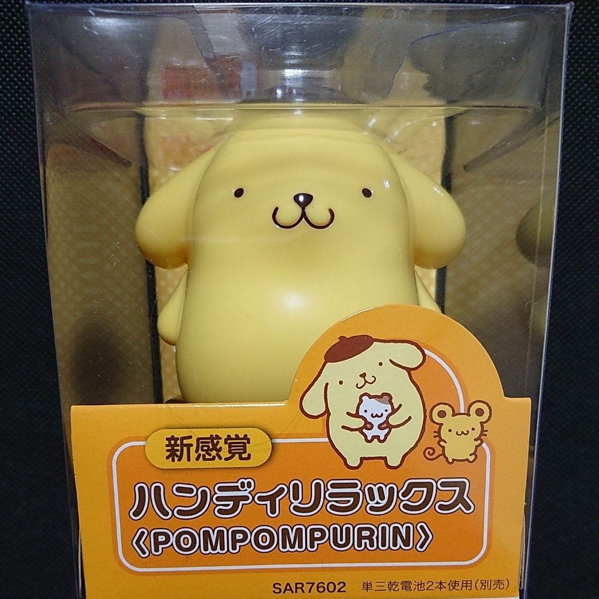 新感覚ハンディリラックス ポムポムプリン POMPOMPURIN(ハンディマッサージャー)｜売買されたオークション情報、yahooの商品情報をアーカイブ公開 - オークファン（aucfan.com）