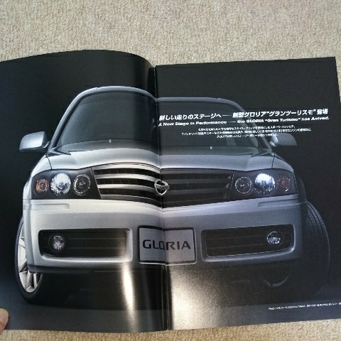 日産 Y34後期 セドリック/グロリア+特別仕様車+オーテックバージョン付き 4冊セット 01年12月 絶版車カタログ0173(グロリア ...