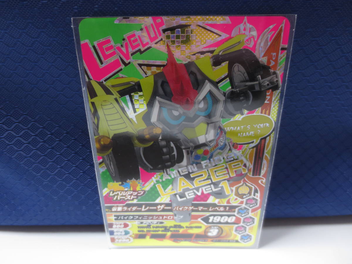ガンバライジング G1-059 CP 仮面ライダーレーザー バイクゲーマーレベル1(その他)｜売買されたオークション情報、yahooの商品情報をアーカイブ公開 - オークファン（aucfan.com）