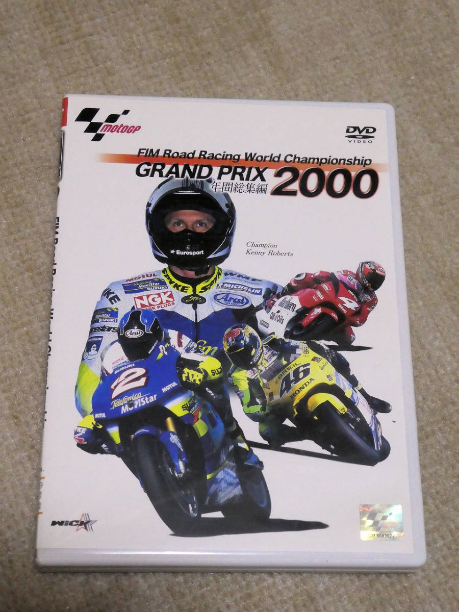 GRAND PRIX 2000 年間総集編 グランプリ2000 MotoGP 世界選手権ロードレース(オートバイ)｜売買されたオークション情報 ...
