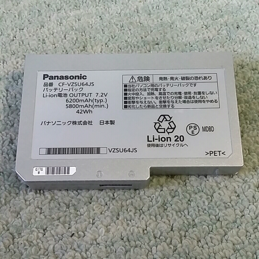 岐阜 送料185円 純正 Panasonic Let's note CF-S8 CF-S9 CF-S10 CF-N8 CF-N9 CF-N10 用 バッテリー CF-VZSU64JS 確認済 ...
