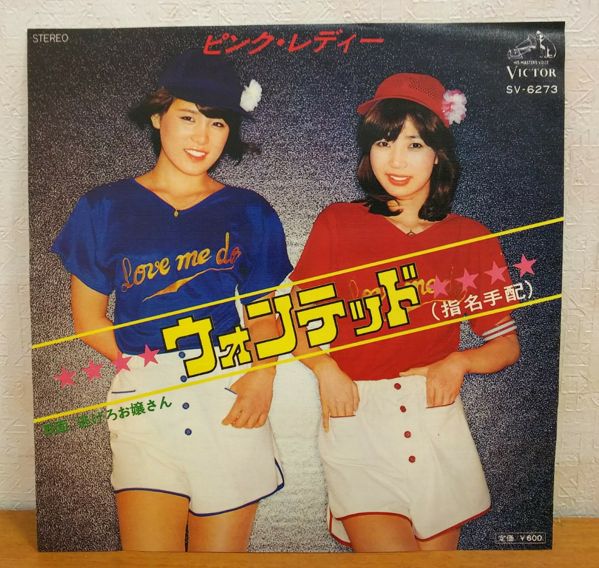 EP ピンク レディー ウォンテッド 指名手配 /逃げろお嬢さん ビクター音楽産業株式会社 SV-6273(ピンクレディ)｜売買されたオークション情報、yahooの商品情報をアーカイブ公開 ...