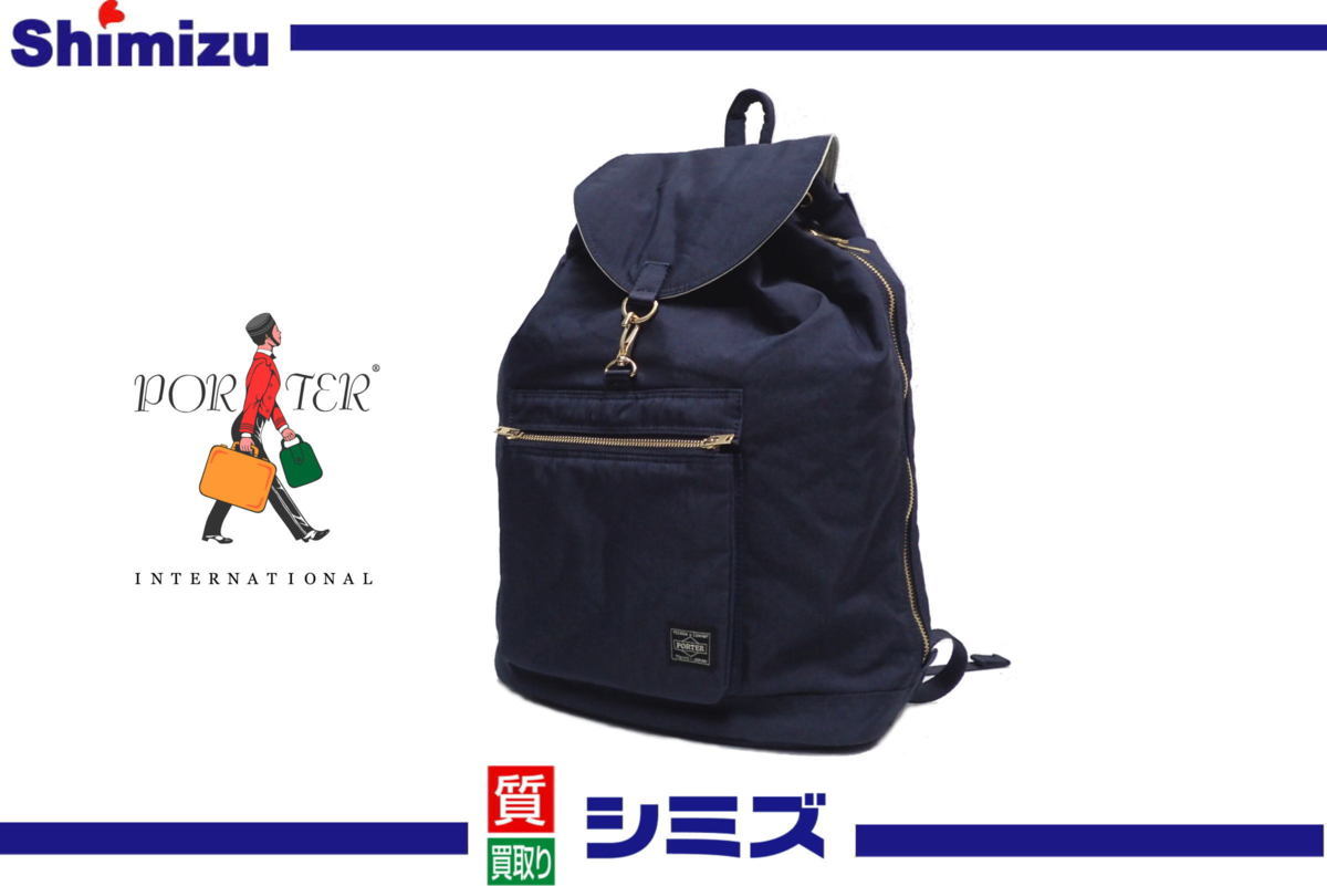1円 PORTER ポーター 吉田鞄 PORTER DRAFT RUCKSACK バックパック リュック 656-06178 質屋出品 質シミズ(リュックサック、デイパック)｜売買された ...