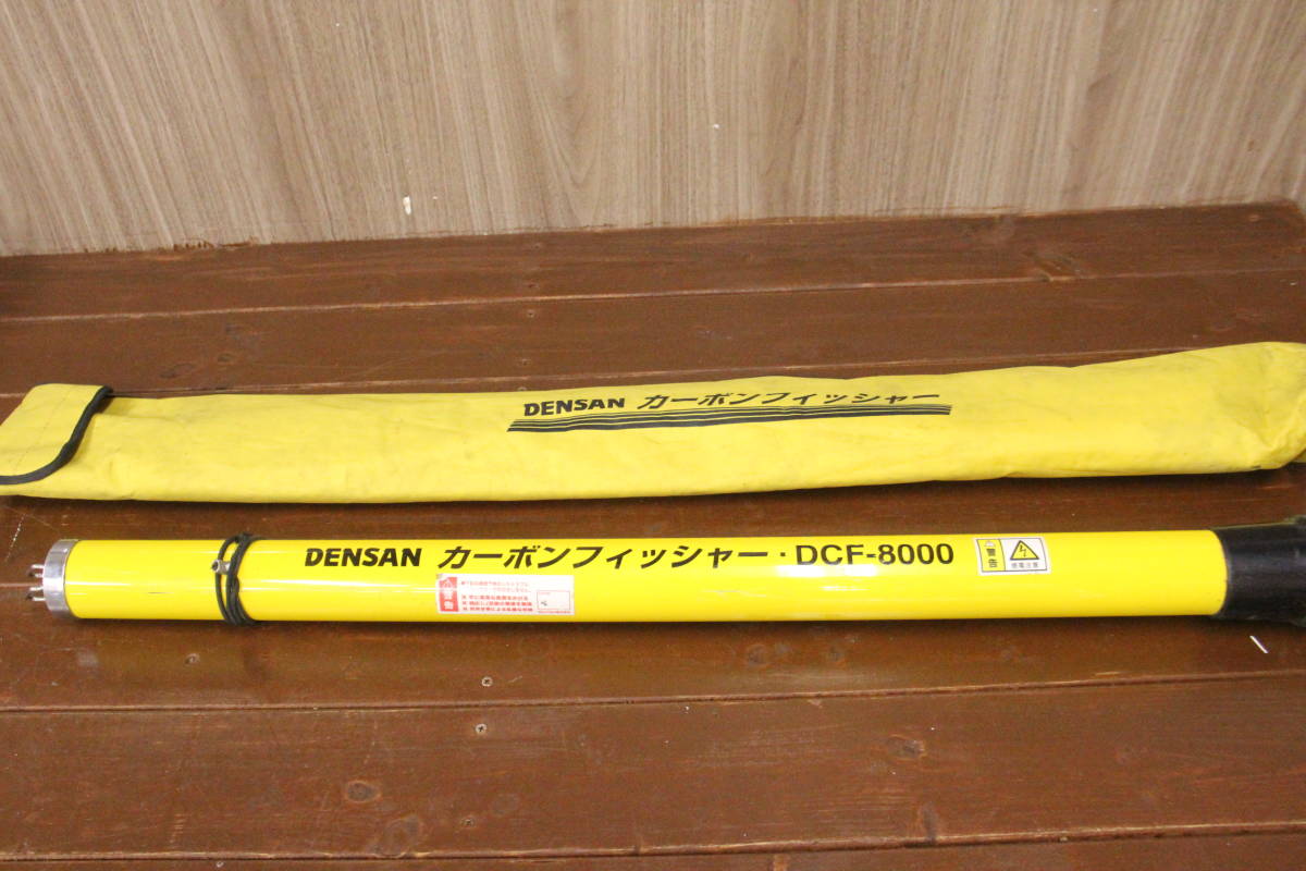 1円スタート 383 DENSAN カーボンフィッシャー DCF-8000 デンサン ケーブルキャッチャー 通線 入線 工具 工事 ジェフコム(電材、配電用品)｜売買されたオークション情報 ...