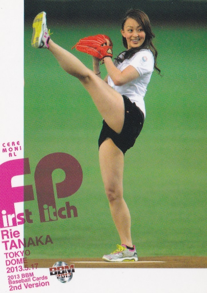 BBM 13 2nd 田中理恵 始球式カード(2014年～)｜売買されたオークション情報、yahooの商品情報をアーカイブ公開 - オークファン（aucfan.com）