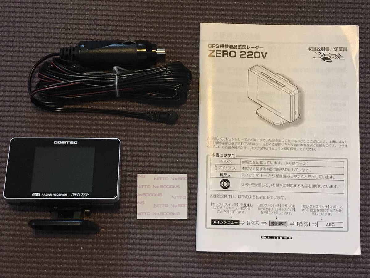COMTEC/コムテック ZERO 220V GPSレーダー探知機 GPSデータ更新済み(コムテック)｜売買されたオークション情報、yahooの商品情報をアーカイブ公開 - オークファン ...
