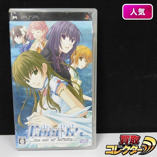 gP653r PSPソフト Ever17 the out of infinity PREMIUM EDITION | ゲーム(アドベンチャー ...