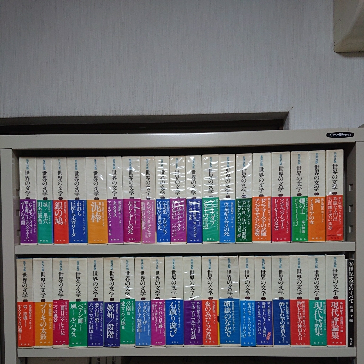 絶版 集英社版 世界の文学 全38巻揃 月報揃 非売品付録付き 1976 79 集英社 ／ 世界文学全集 大系(複数作家)｜売買された ...