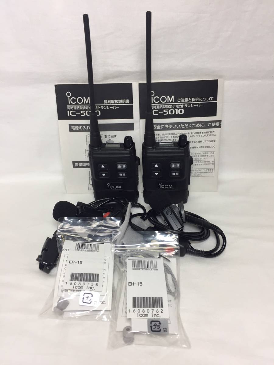 icom//アイコム /連続同時通話型無線機/IC-5010/ / //(ハンディ)｜売買されたオークション情報、yahooの商品情報をアーカイブ公開 - オークファン（aucfan.com）
