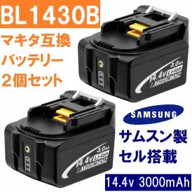 2個セット BL1430B 14.4v 3.0Ah 3000mAh マキタ互換バッテリー Li-ion リチウムイオン電池 残量表示付き ...