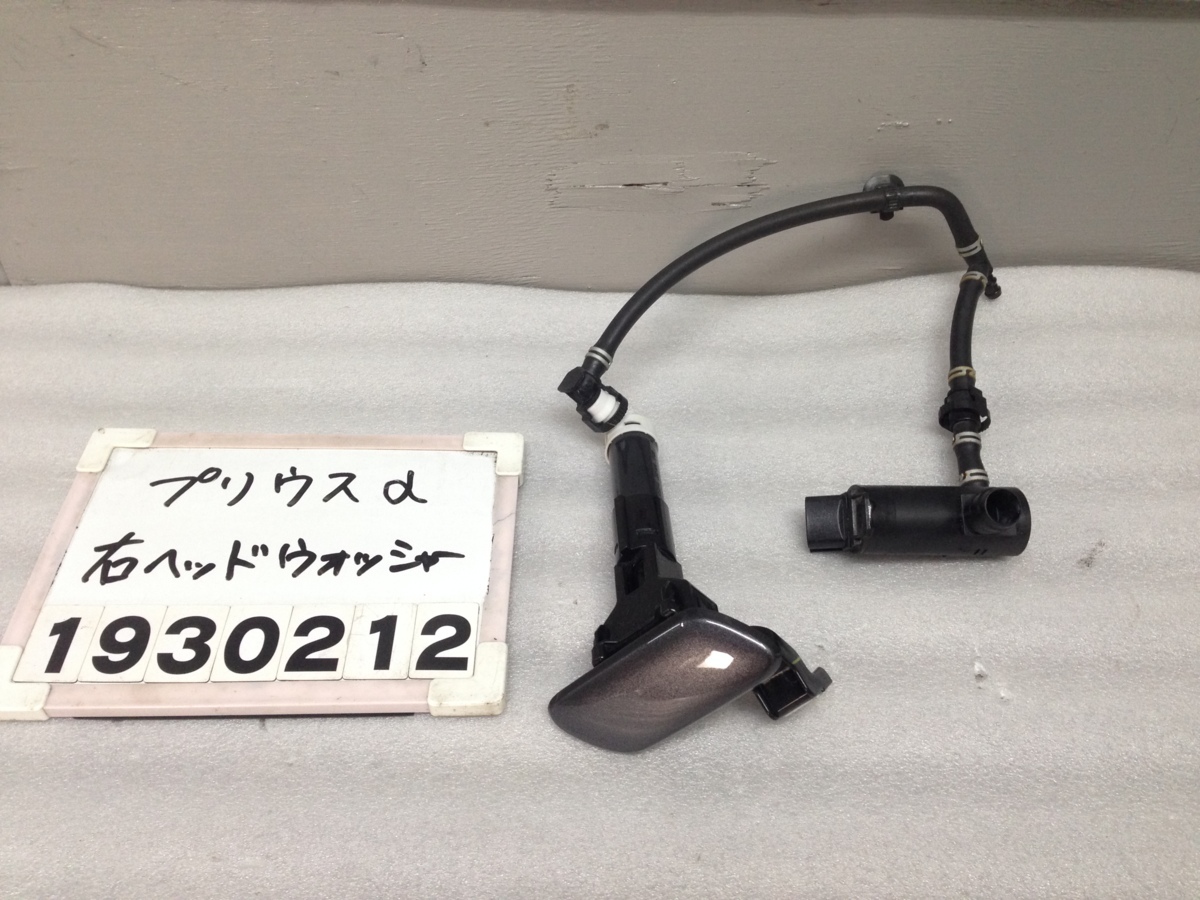プリウスα ZVW40W 41右ヘッドライトウォッシャー 85207-47020(その他)｜売買されたオークション情報、yahooの商品情報を ...