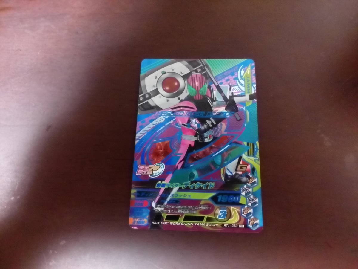 仮面ライダーディケイド ガンバライジング RT1-062 CP(スペシャル)｜売買されたオークション情報、yahooの商品情報をアーカイブ公開 - オークファン（aucfan.com）