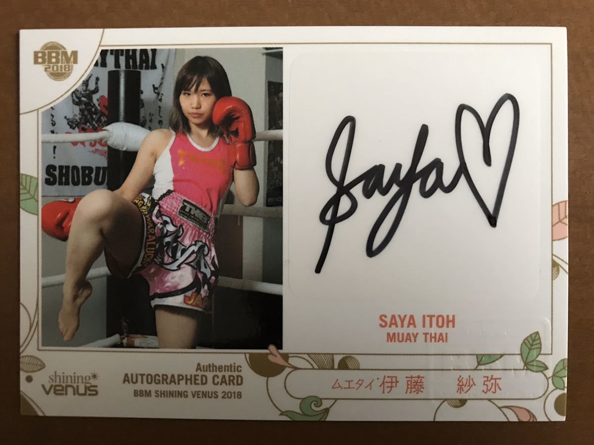 BBM2018シャイニングヴィーナス 伊藤紗弥 直筆サインカード118枚限定 ムエタイ(その他)｜売買されたオークション情報、yahooの商品情報をアーカイブ公開 - オークファン ...