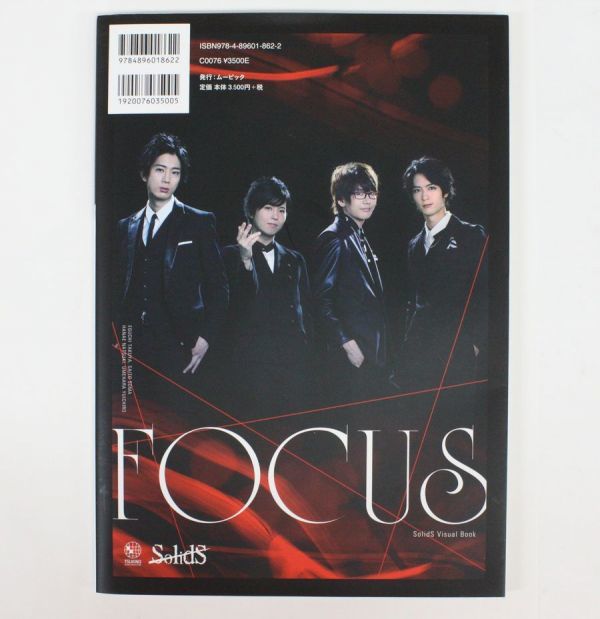L SolidS 写真集 Focus visualbook MHD7400 江口拓也 斉藤壮馬 花江夏樹 梅原裕一郎 声優 沙月ゆう(その他)｜売買されたオークション情報、yahooの商品情報 ...