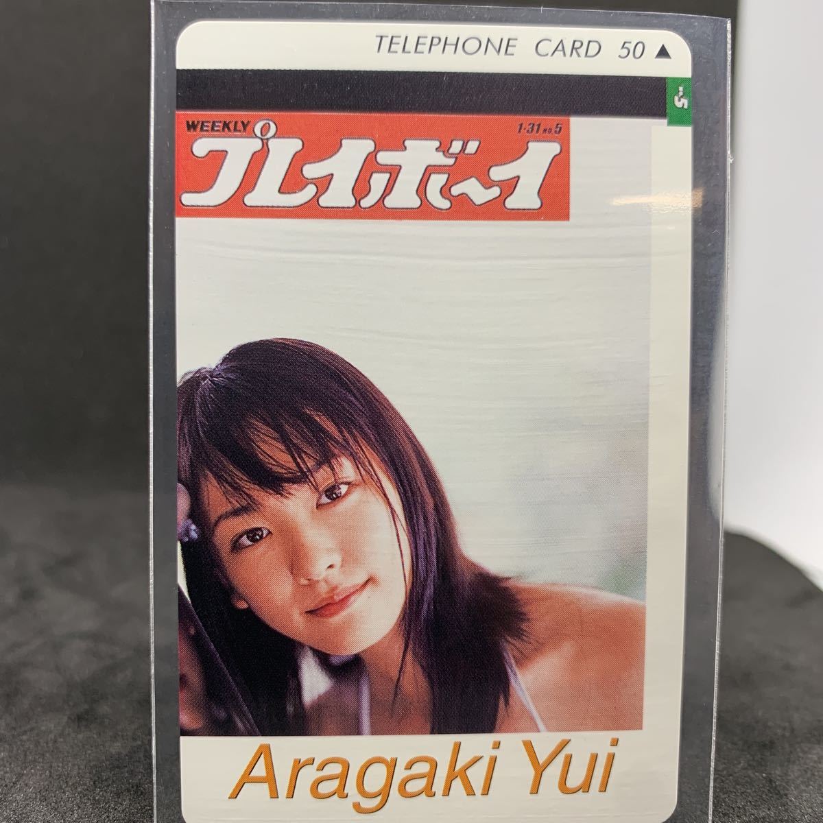 1円スタート E408-3 新垣結衣 プレイボーイ テレカ ガッキー テレホンカード 1円(あ行)｜売買されたオークション情報、yahooの商品情報をアーカイブ公開 - オークファン ...