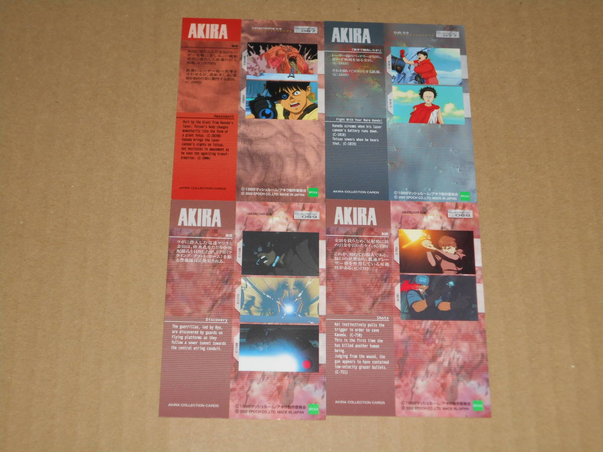 AKIRA アキラ トレカ カード COLLECTION CARDS まとめ 4枚 EPOCH 68 69 77 87(あ行)｜売買された ...