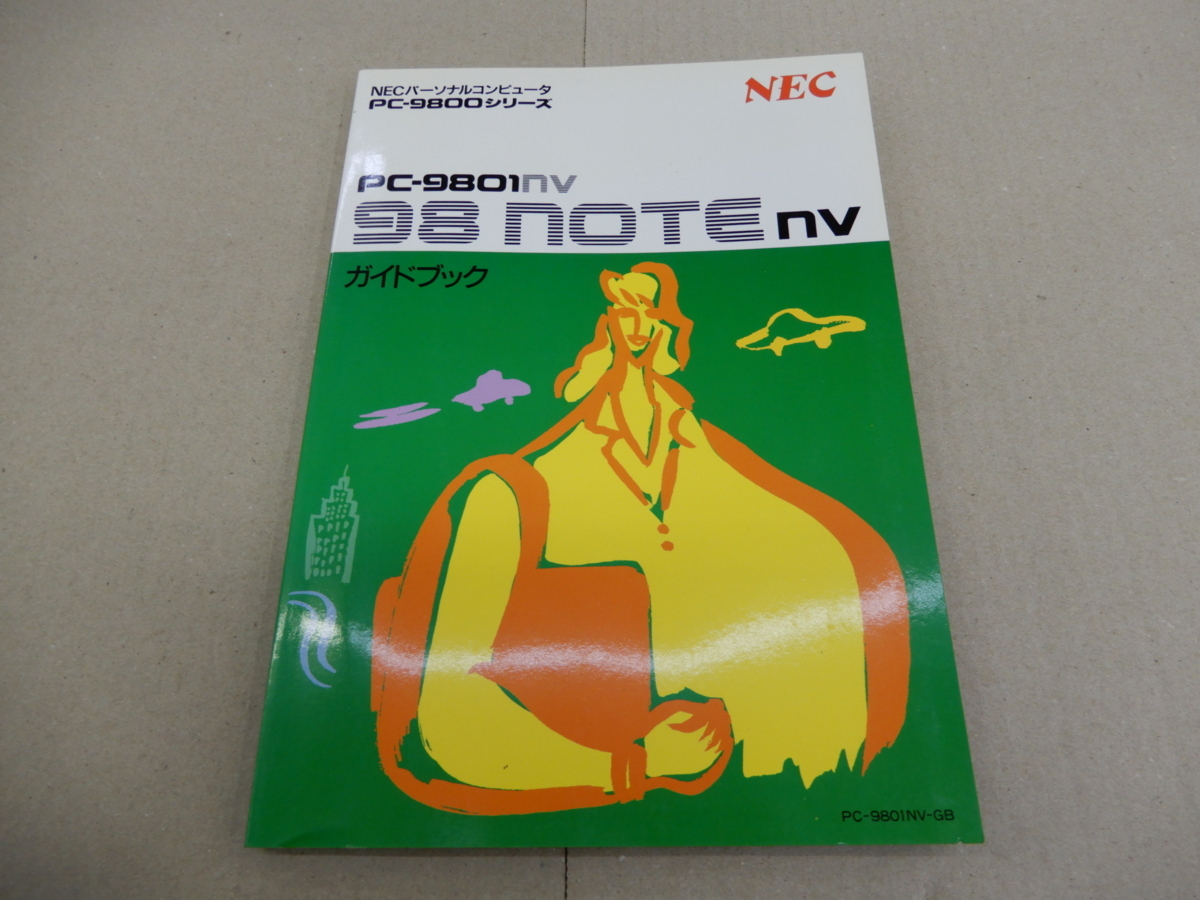 NEC パーソナルコンピューター PC-9801nv 98note nv ガイドブック(パソコン)｜売買されたオークション情報、yahooの商品情報をアーカイブ公開 - オークファン ...