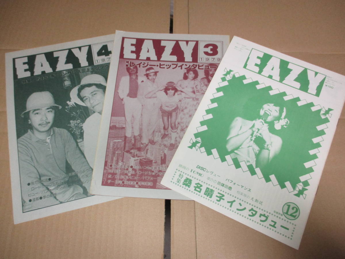 雑誌 EAZY 3冊 桑名晴子 レイジー ヒップ ゴンザレス三上 ソウル(音楽)｜売買されたオークション情報、yahooの商品情報をアーカイブ ...