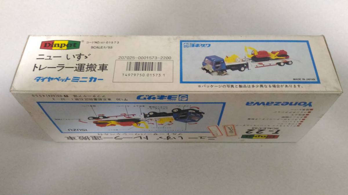 ヨネザワ ダイヤペット いすゞ/ISUZU/いすず T-22 ニューいすゞトレーラー運搬車 1/55スケール NO.05173 ブルドーザー ...