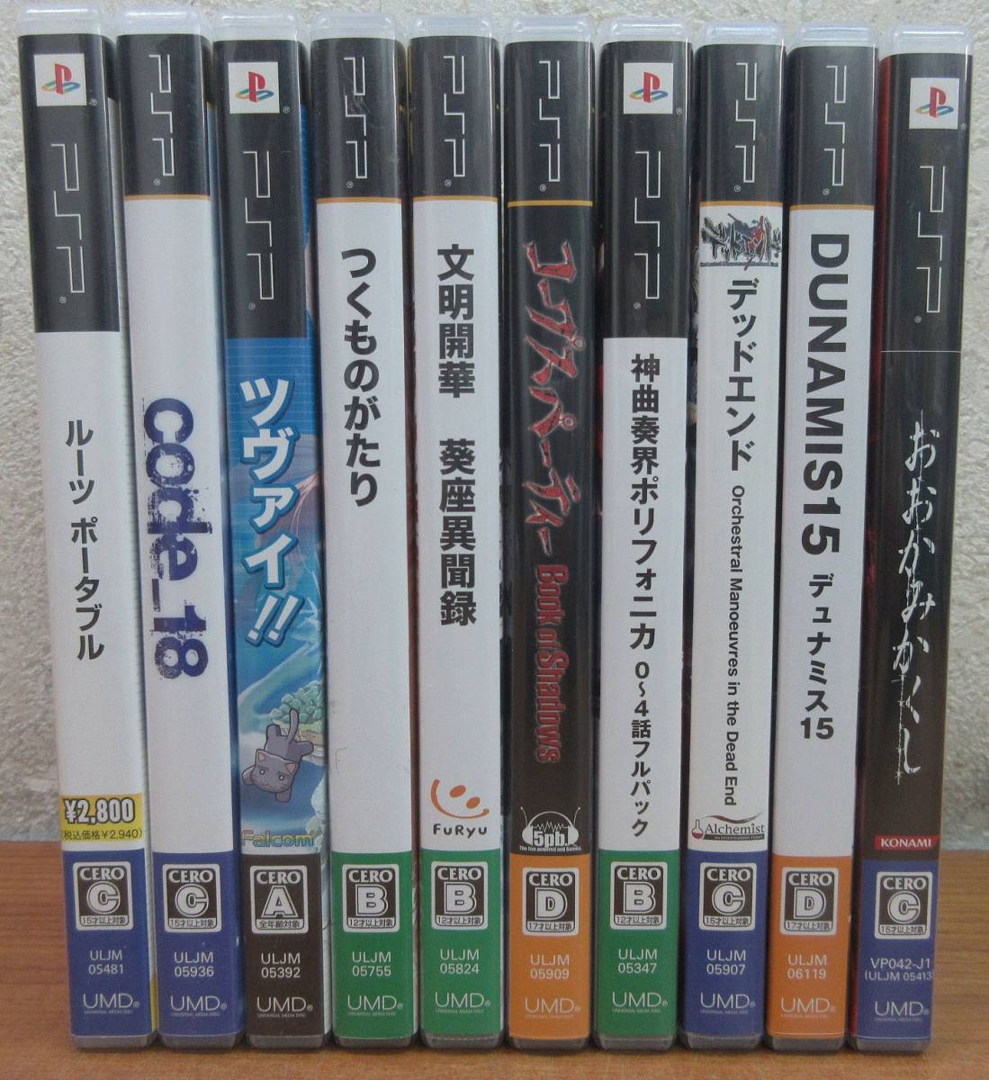 SH732 PSP ソフト まとめ10本 ルーツ/ツヴァイ/デッドエンド/おおかみかくしなど ゲームソフト プレイステーション ポータブル ...