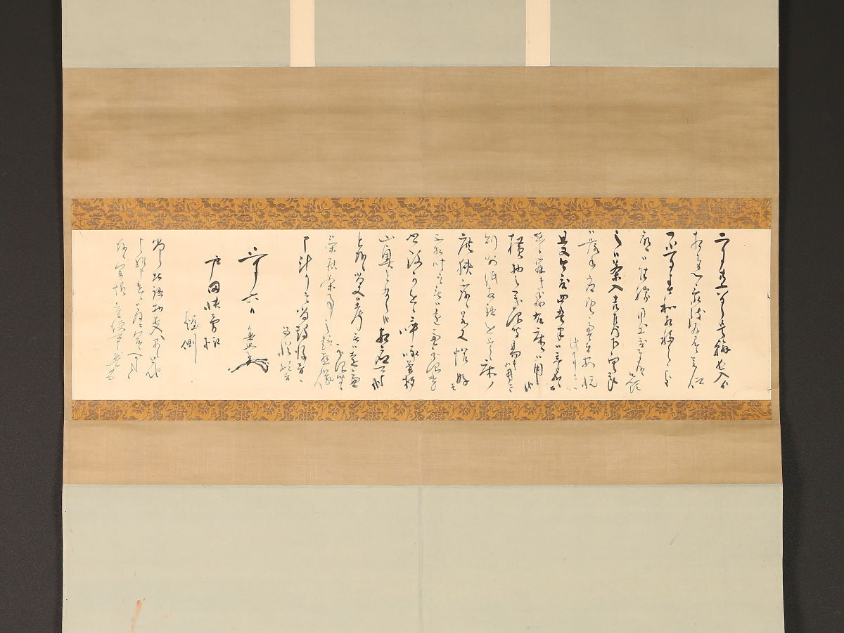 模写 伝来 B1577 無学宗衍 大幅 消息文 臨済宗大徳寺 江戸時代(掛軸)｜売買されたオークション情報、yahooの商品情報をアーカイブ公開 - オークファン（aucfan.com）