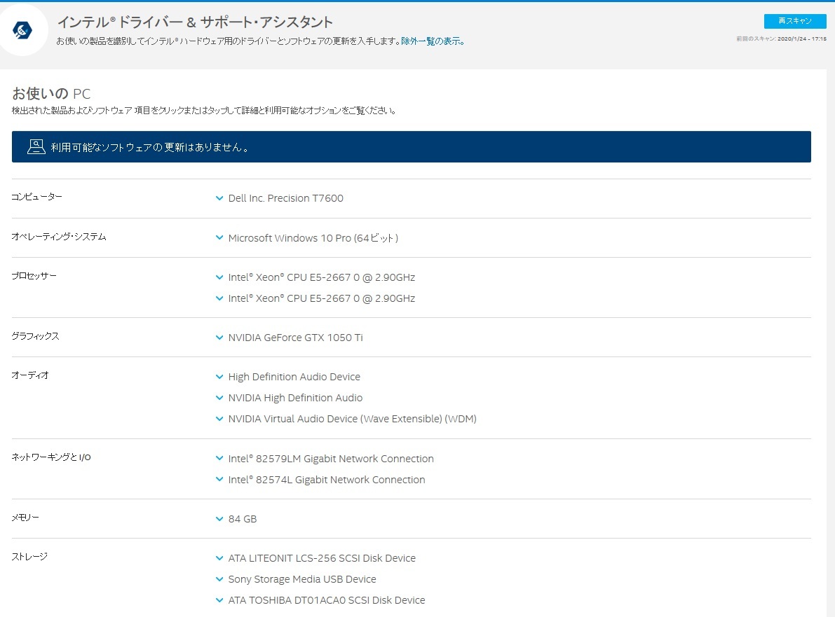 DELL Precision T7600 CPU Xeon E5-4650 x2基 16 Core 32 Thread RAM 96GB ...