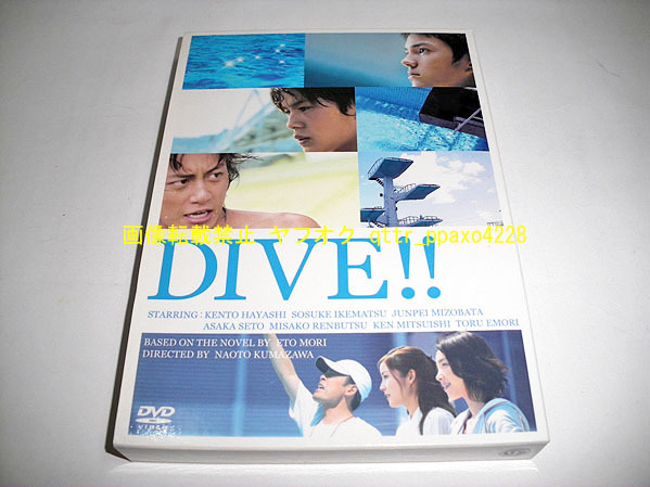 DVD DIVE ダイブ 初回限定生産 2枚組 写真集付 林遣都 池松壮亮(その他)｜売買されたオークション情報、yahooの商品情報をアーカイブ公開 - オークファン（aucfan.com）