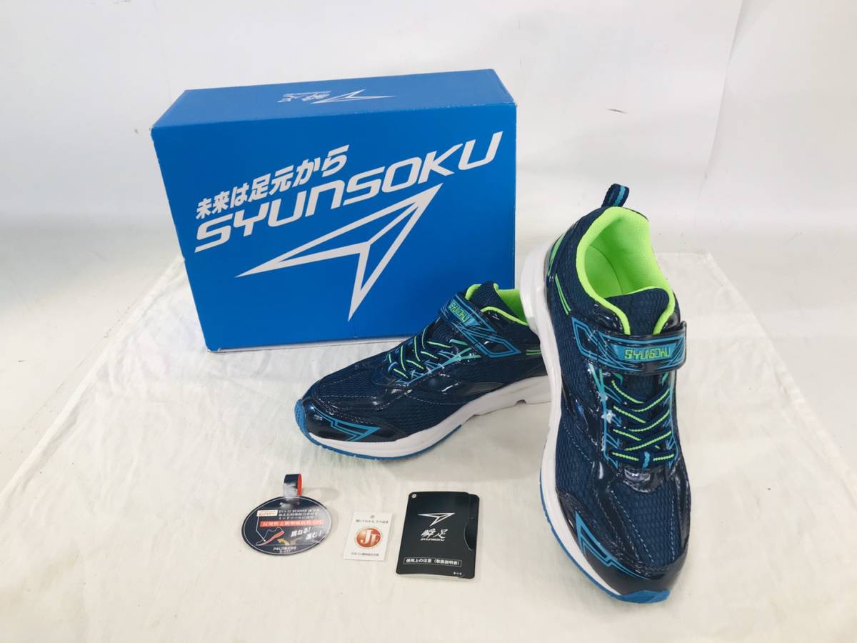 新古品 アキレス 瞬足 SHUNSOKU スニーカー 24.0cm 3E ネイビー キッズ Y201-310(24cm～)｜売買されたオークション情報、yahooの商品情報をアーカイブ公開 ...