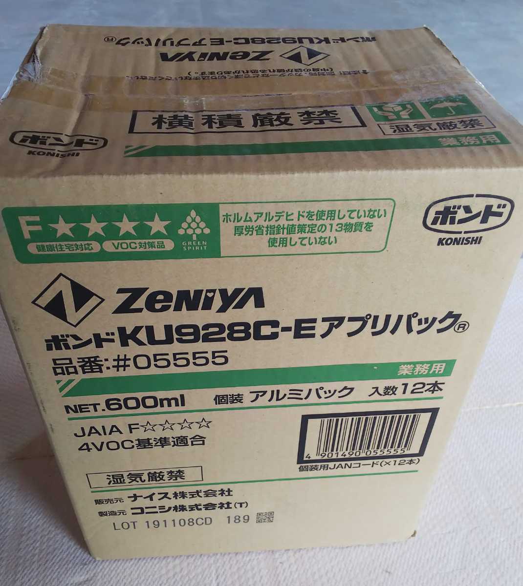 2箱 Zeniya ボンド KU928C-E アプリパック 2019年11月製(多用途タイプ)｜売買されたオークション情報、yahooの商品情報をアーカイブ公開 - オークファン（aucfan ...