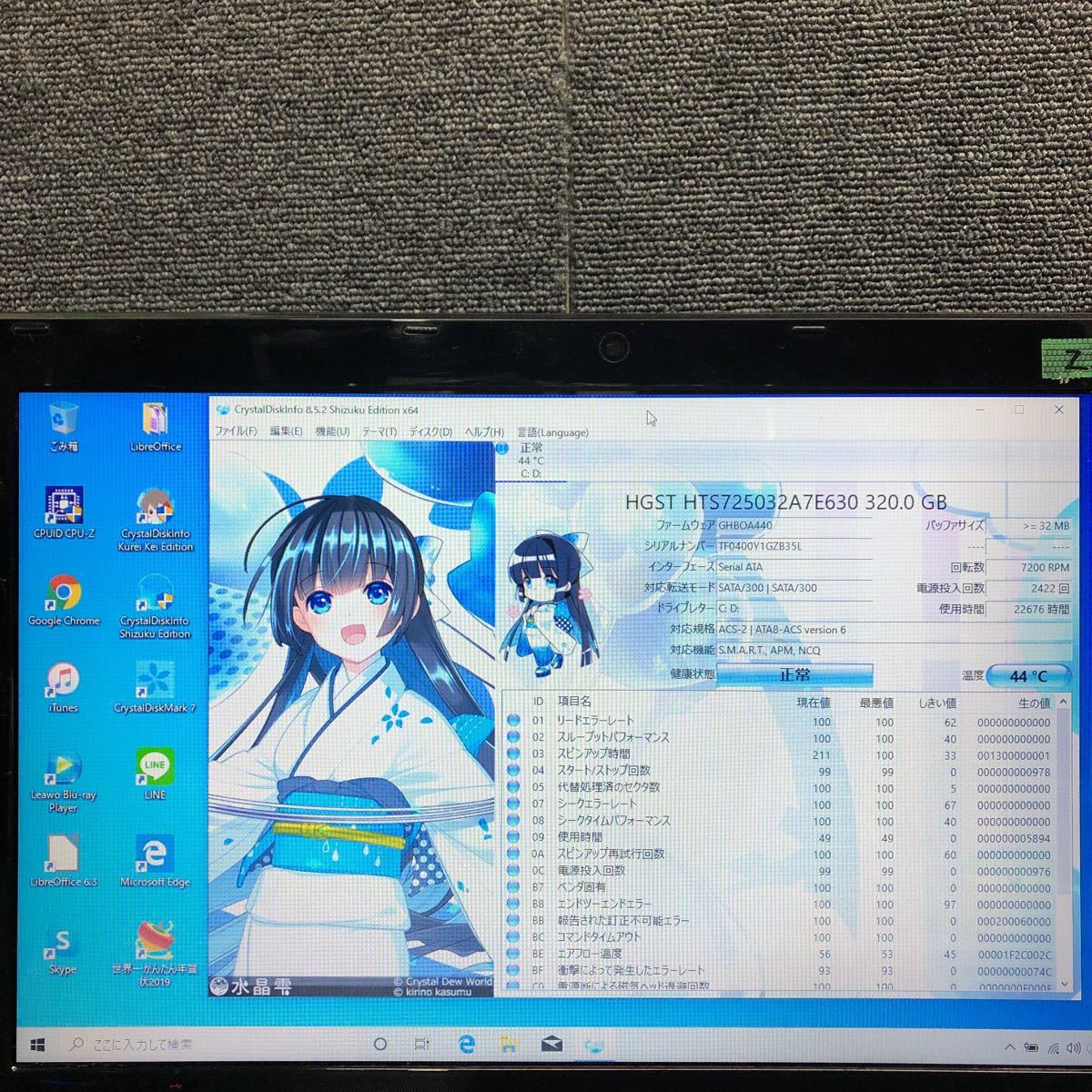 ZZ-435 激安 最新OS Windows10 ノートPC acer ASPIRE 5742 Core i5 M480 メモリ4GB ...