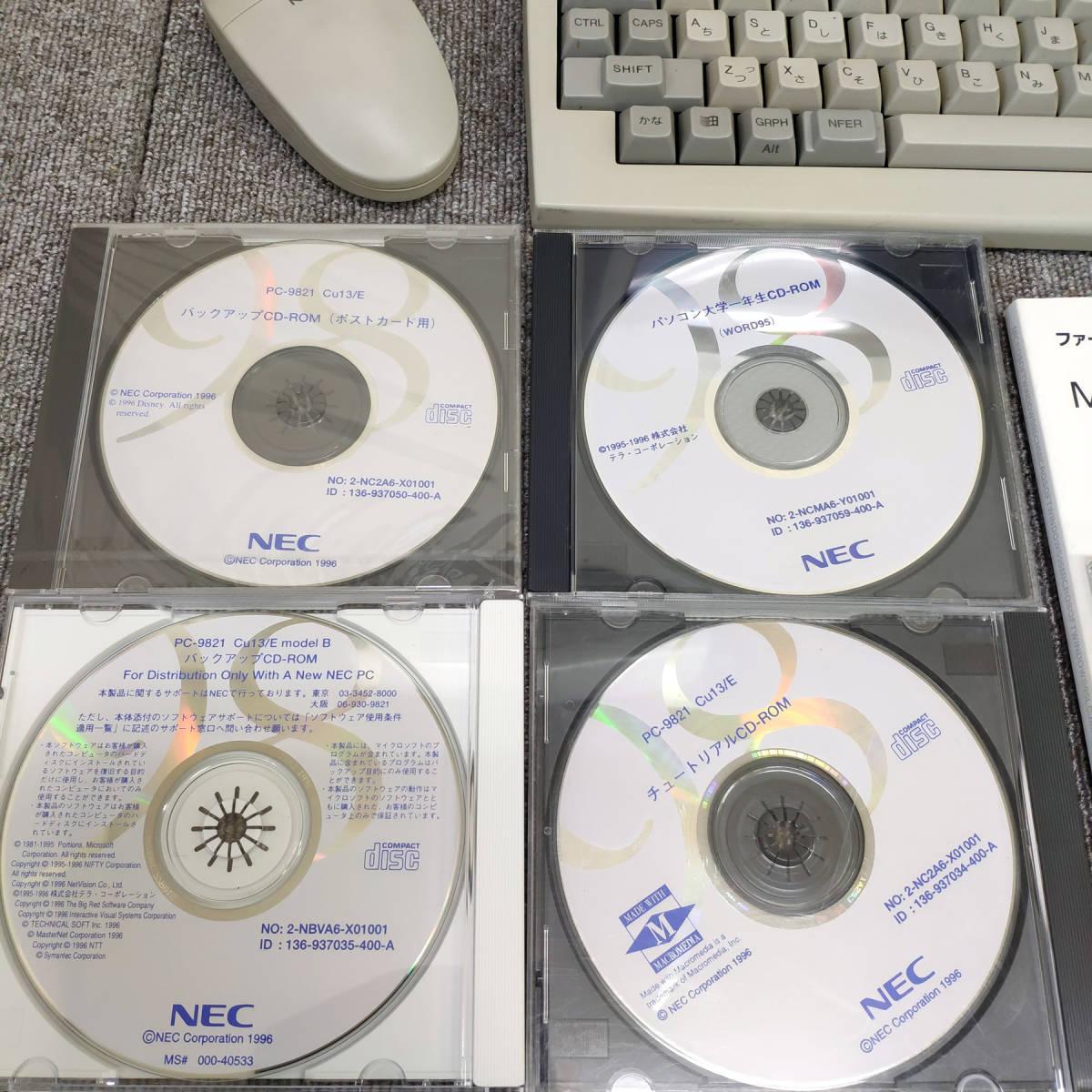 NEC PC9821 Cu13/E 外付HDD付き Windows98 PC98 一体型 キーボード パソコン 98Multi CanBe ...