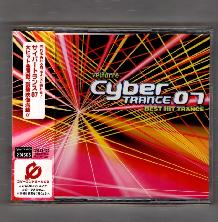 Σ ヴェルファーレ サイバートランス07 ベスト ヒット トランス CD＋DVD /VELFARRE CYBER TRANCE 07 BEST HIT TRANCE CD/システムF(トランス ...