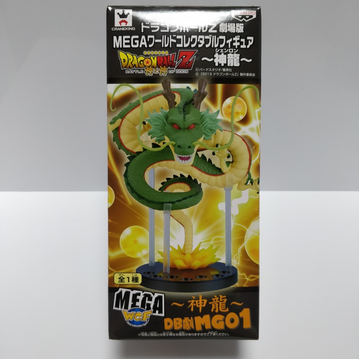 ドラゴンボールZ 劇場版 MEGA WCF ワールドコレクタブルフィギュア DB劇MG01 神龍 / バンプレスト(その他)｜売買されたオークション情報、yahooの商品情報をアーカイブ公開 ...